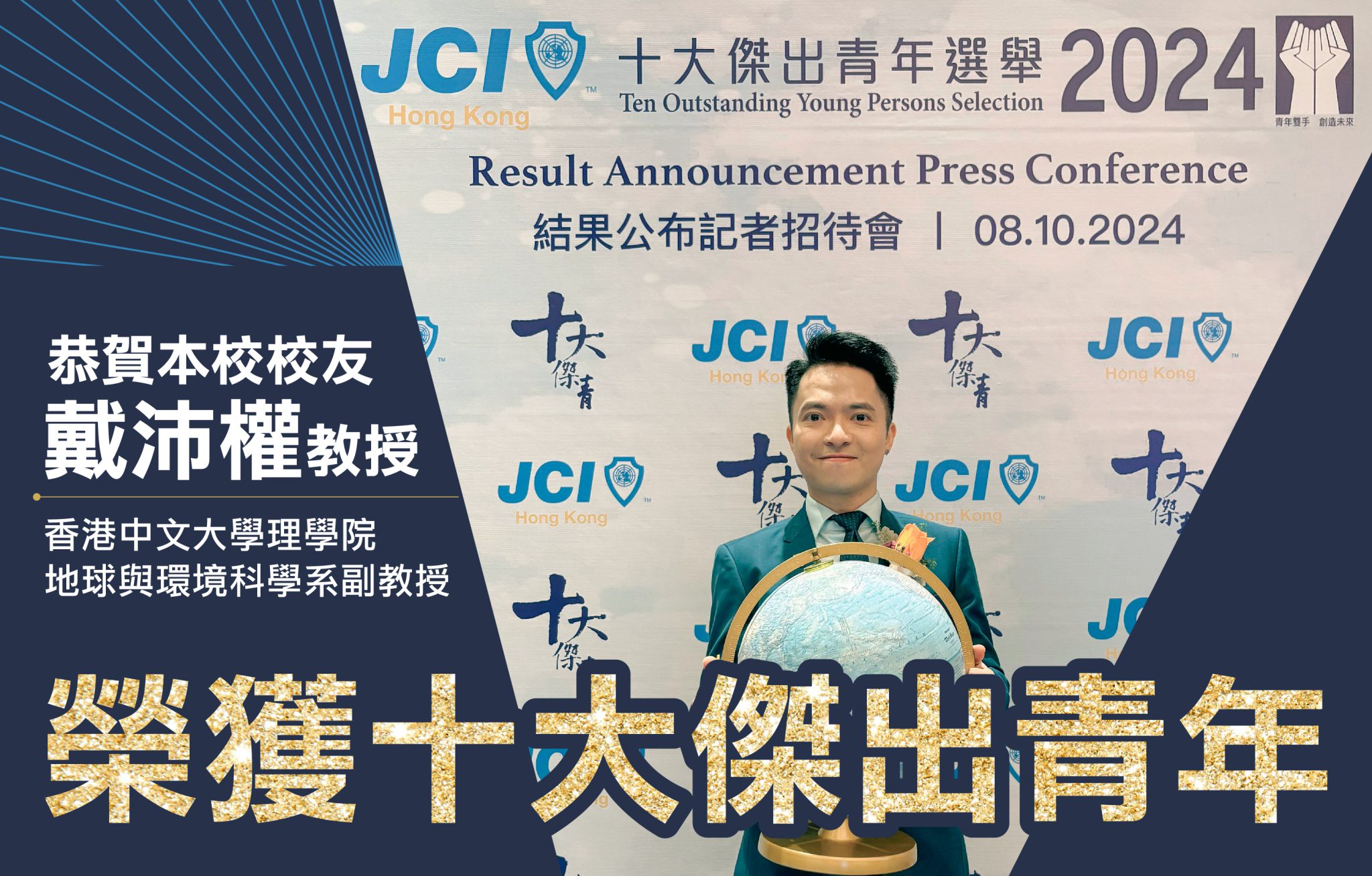 CNEC Christian College – 中華傳道會安柱中學